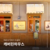 부산 해운대 두바이 생 초콜릿 파는곳 캐버린하우스 디저트 선물 추천 네이버 블로그
